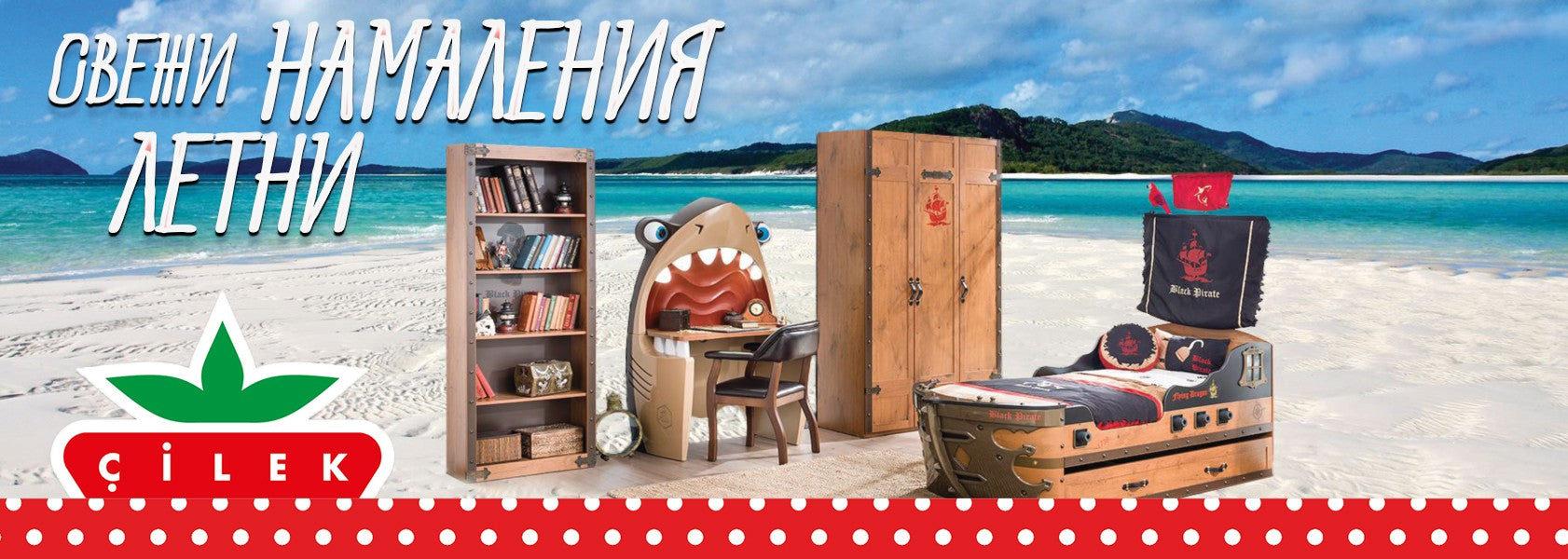 Cilek - Детско и тийн обзавеждане - cilek.bg – Cilek България